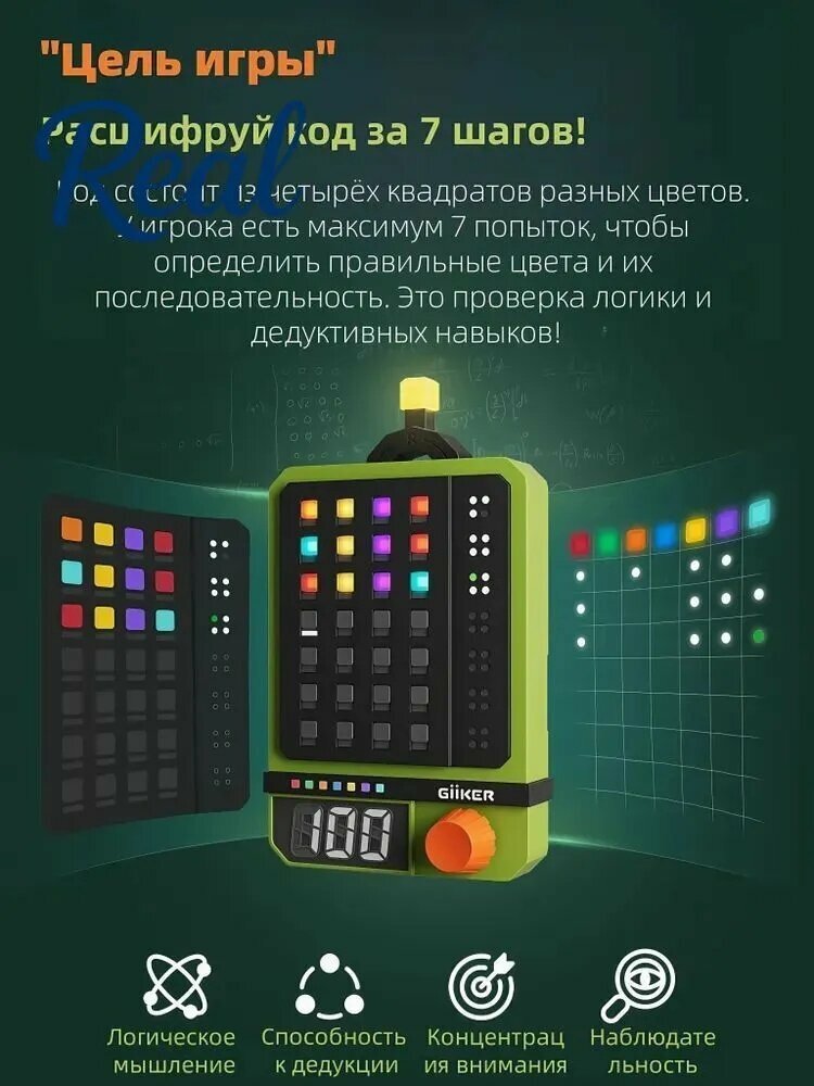 Шифровальная машина Giiker Super Decoder — фото 1