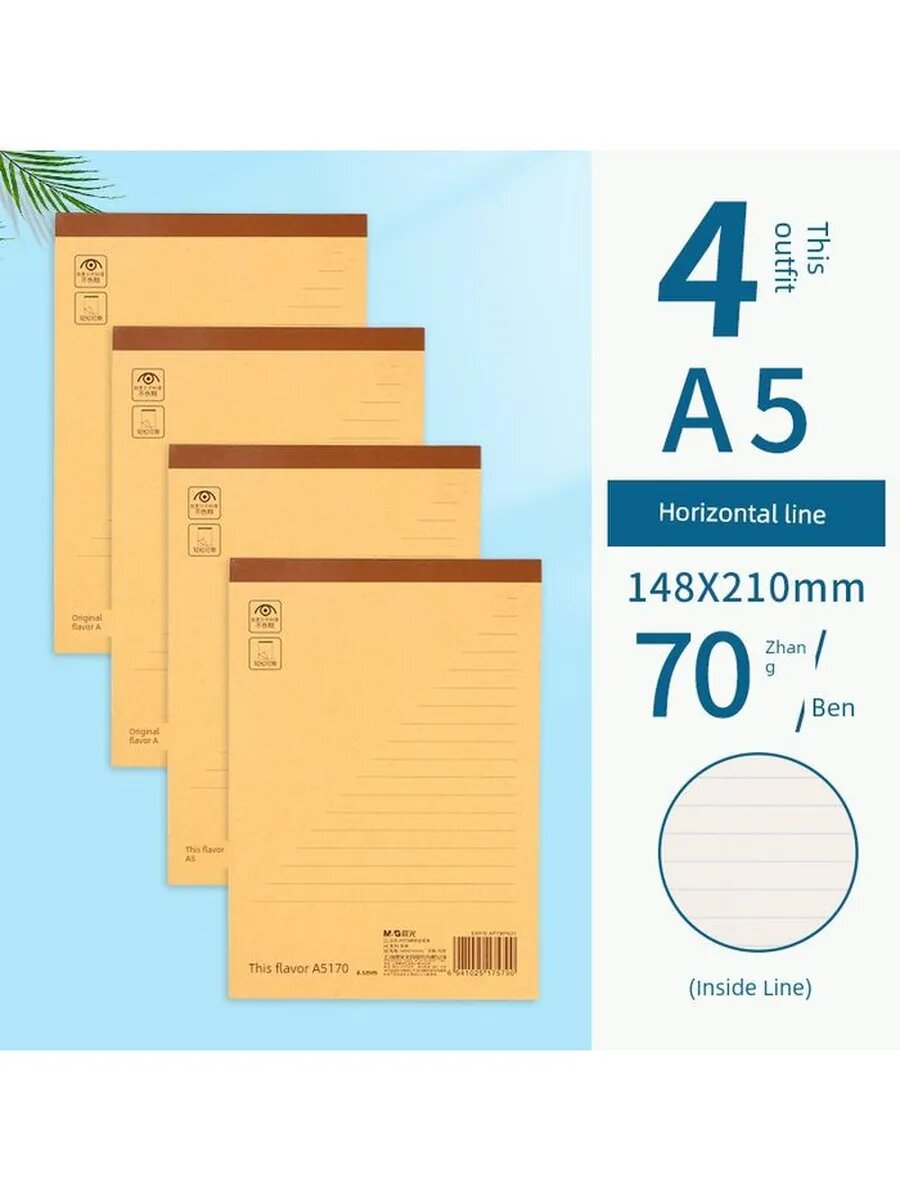 Блокнот отрывной A5 (в линию, 70 листов, 4 шт.)