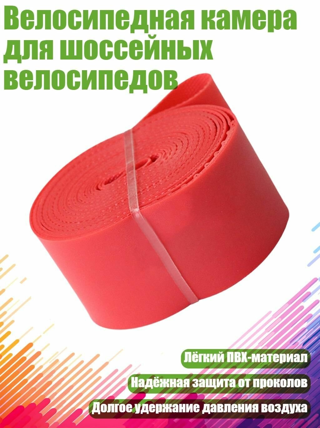 Велосипедная камера для шоссейных велосипедов, - 27,5 дюйма