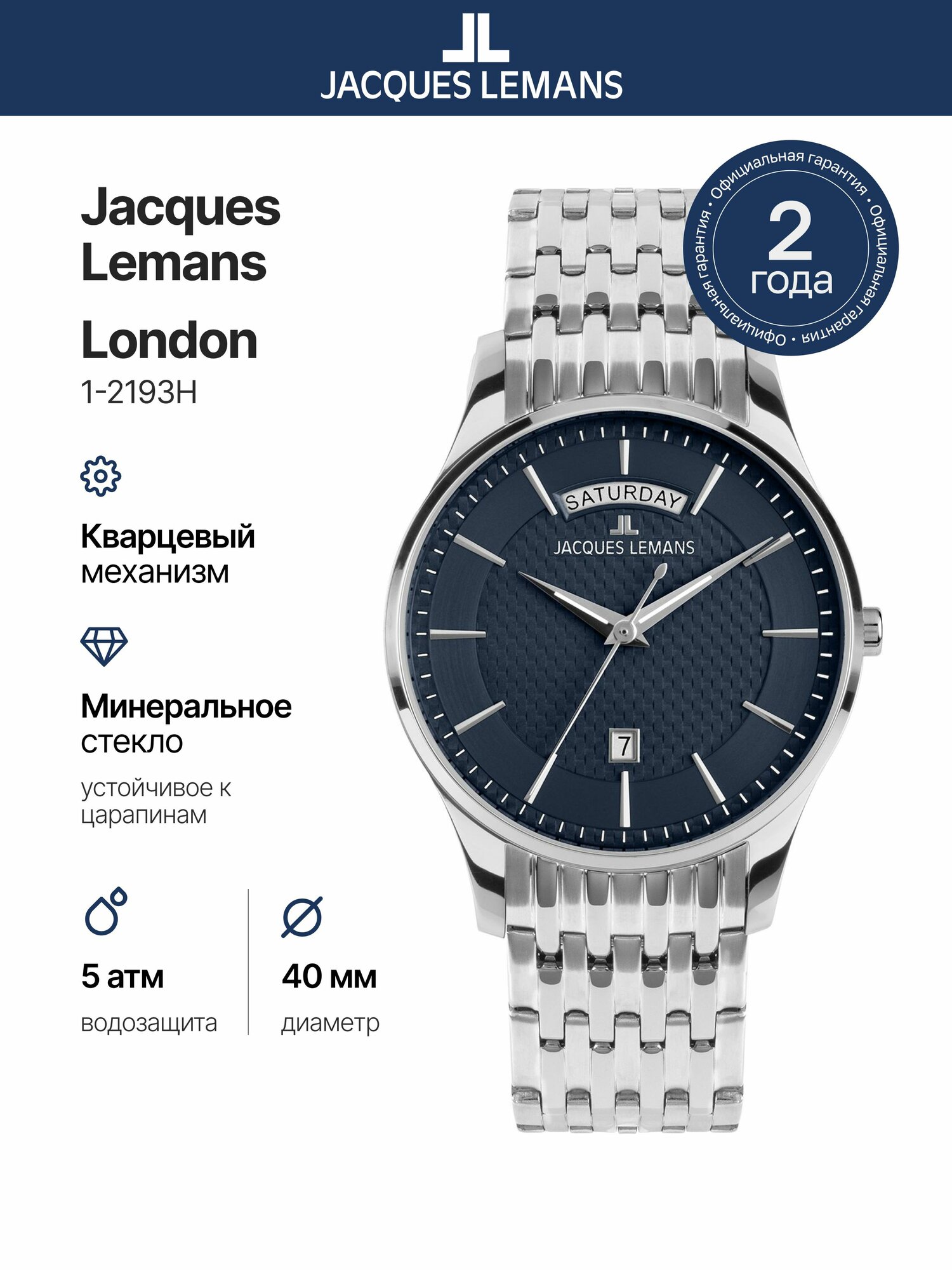 Наручные часы