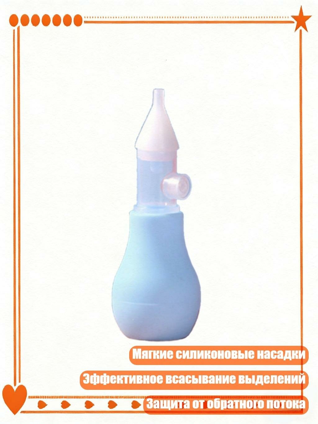 Ручной назальный аспиратор для детей, Синий