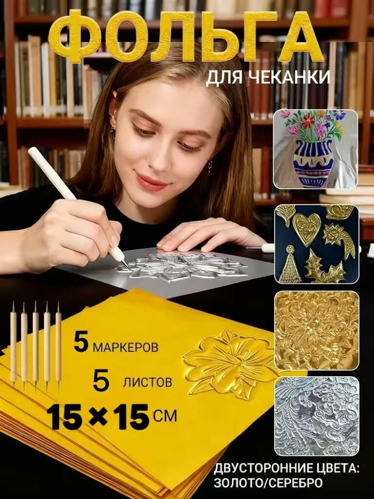 Фольга цветная для черчения A4, 5 лист, шт