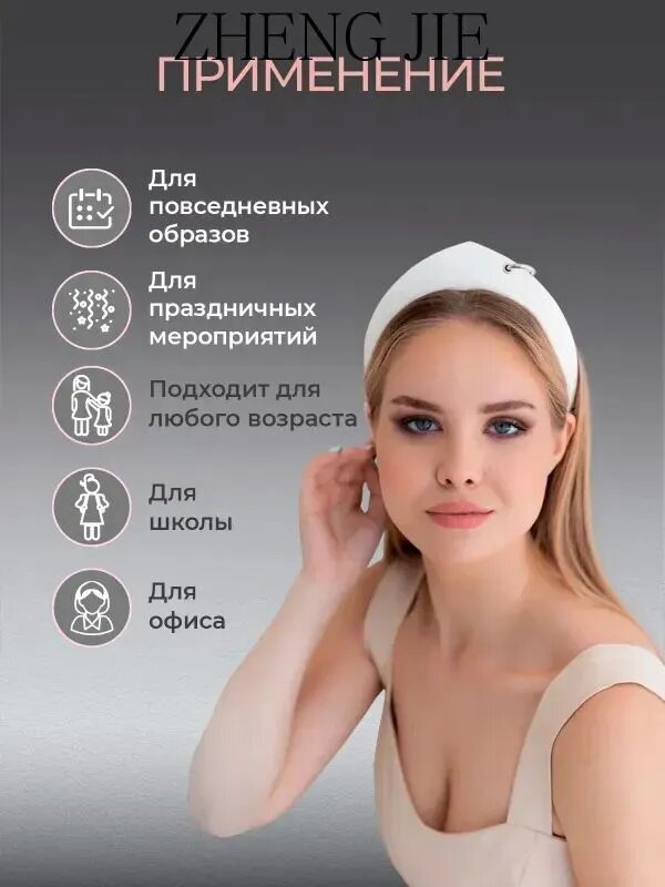 Ободок 1 шт. — фото 1