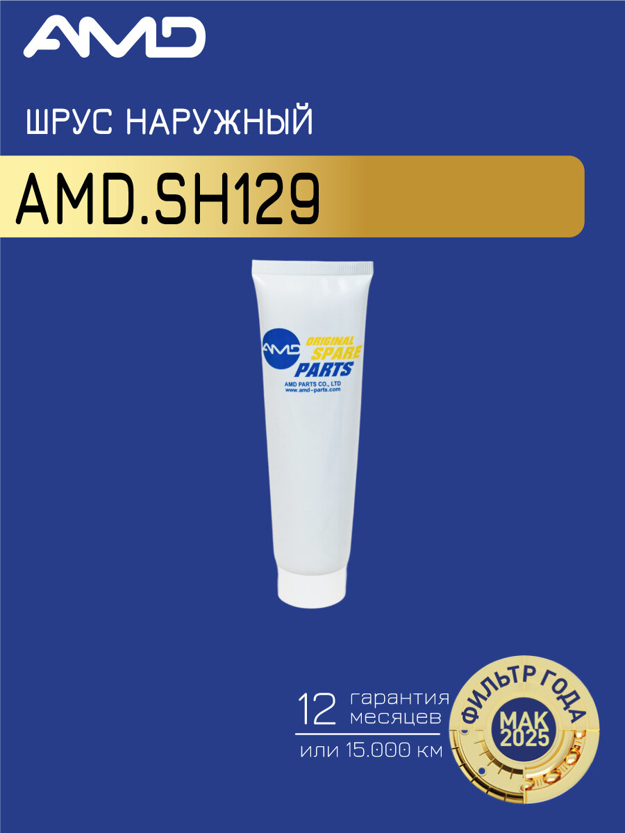 ШРУС наружный 96273760 AMD. SH129 T33 T22 ABS47 с кольцом ABS для CHEVROLET Lacetti J200 1,4 1,6 с кольцом ABS