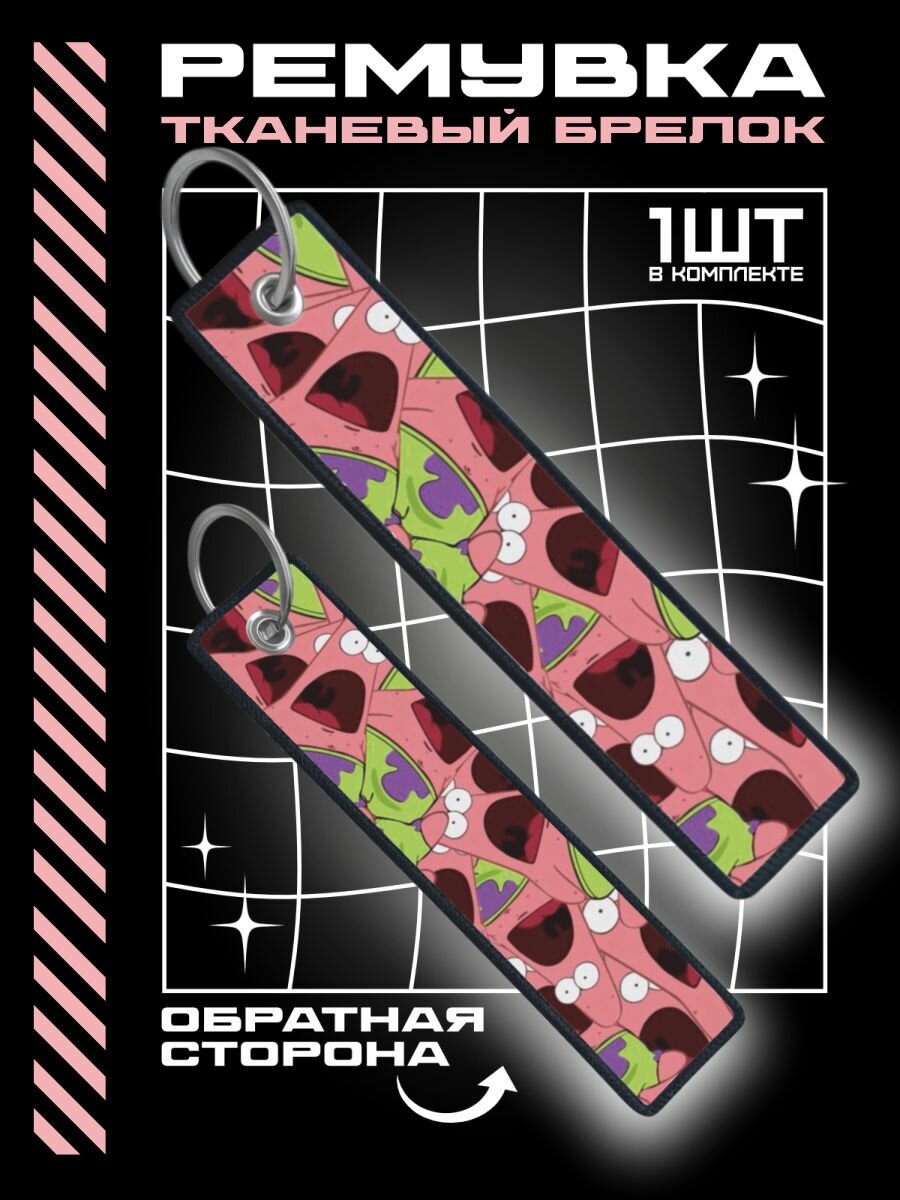 Брелок OK-REAL