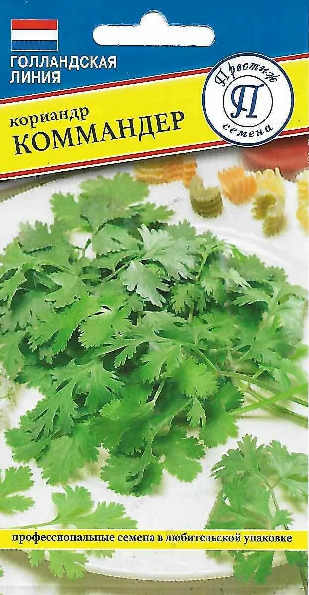 Кинза (Кориандр) Коммандер 1 г, Семена Престиж