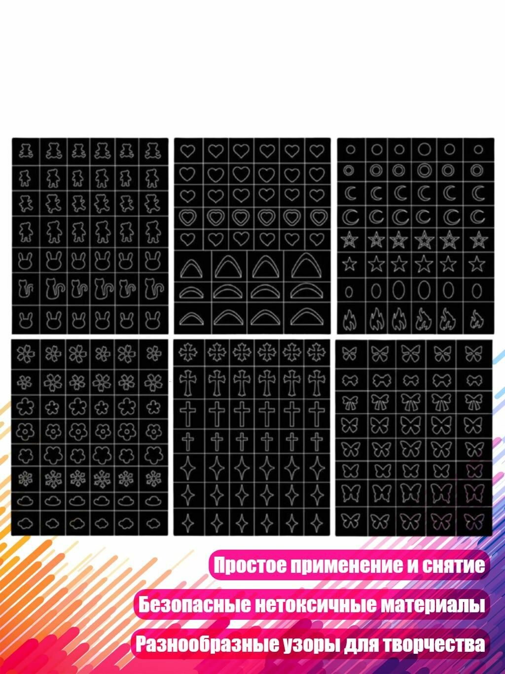 Трафареты для ногтевого дизайна