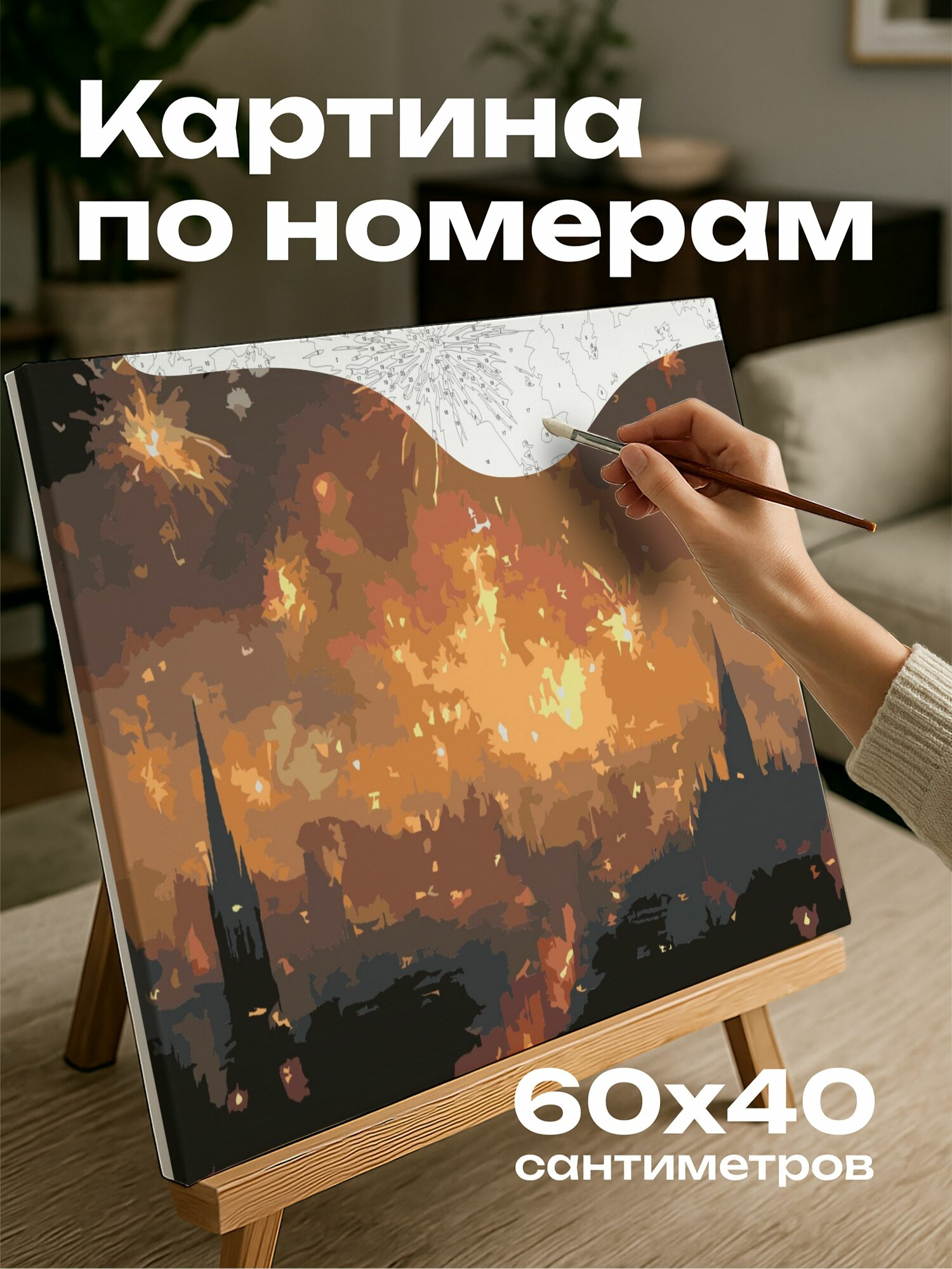 Картина по номерам 60x40 см, Фейерверк, ночное небо, город, золотой свет, искры, волнение, чудо, праздник, торжество