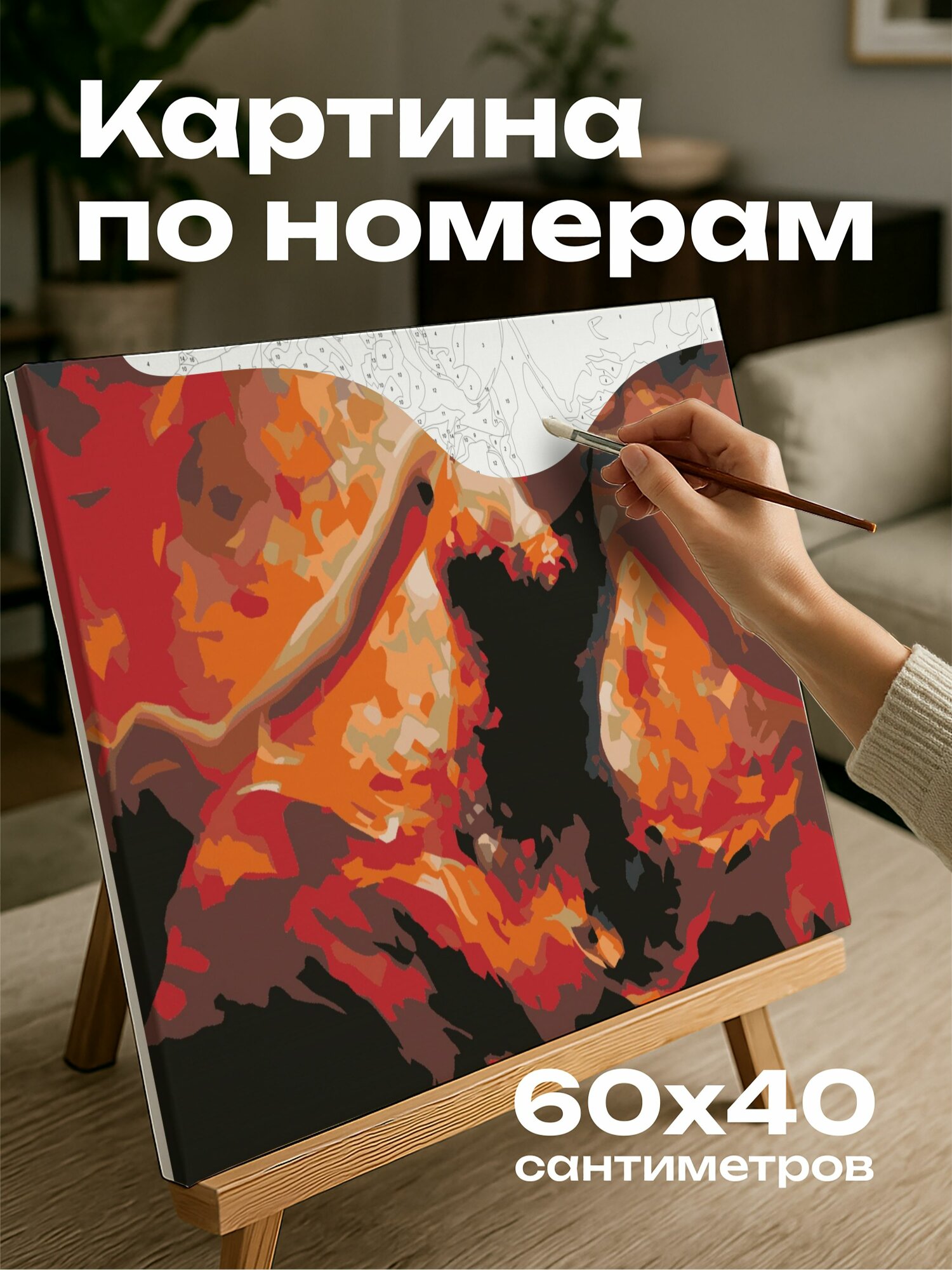 Картина по номерам 60x40 см, картина маслом, танцовщица фламенко, красное платье, развевается, огненная грация