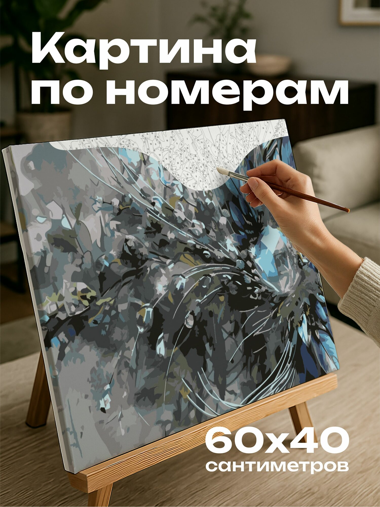 Картина по номерам 60x40 см, кулон, мерцающие кристаллы, переливающиеся перья, виноградные лозы, сюрреалистичный образ