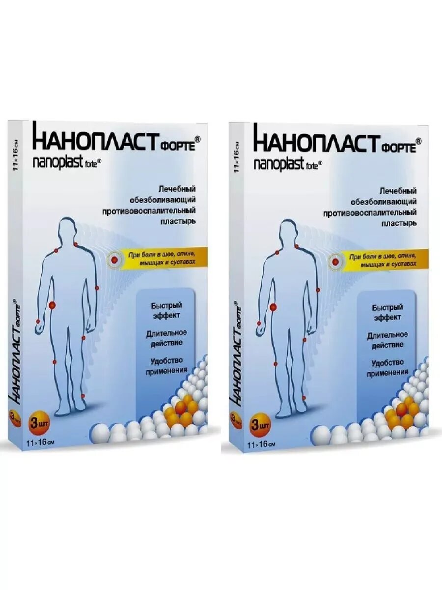 Нанопласт форте 11х16 см 3 шт.-2уп.