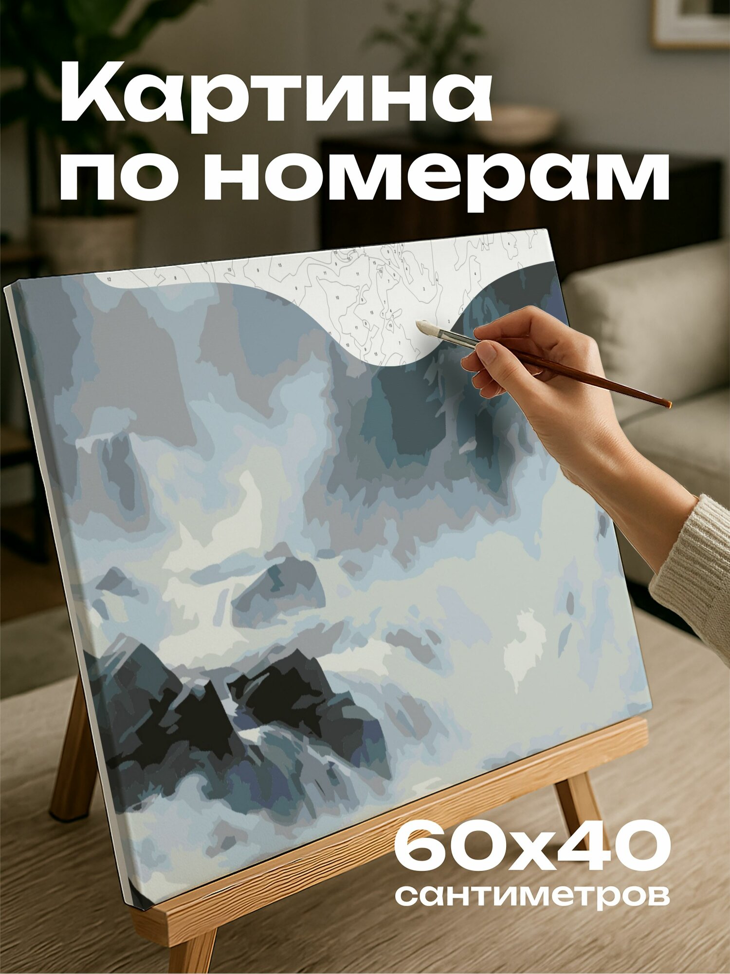 Картина по номерам 60x40 см, водопад, скалистый склон, демонстрация силы, движение, синие и белые тона