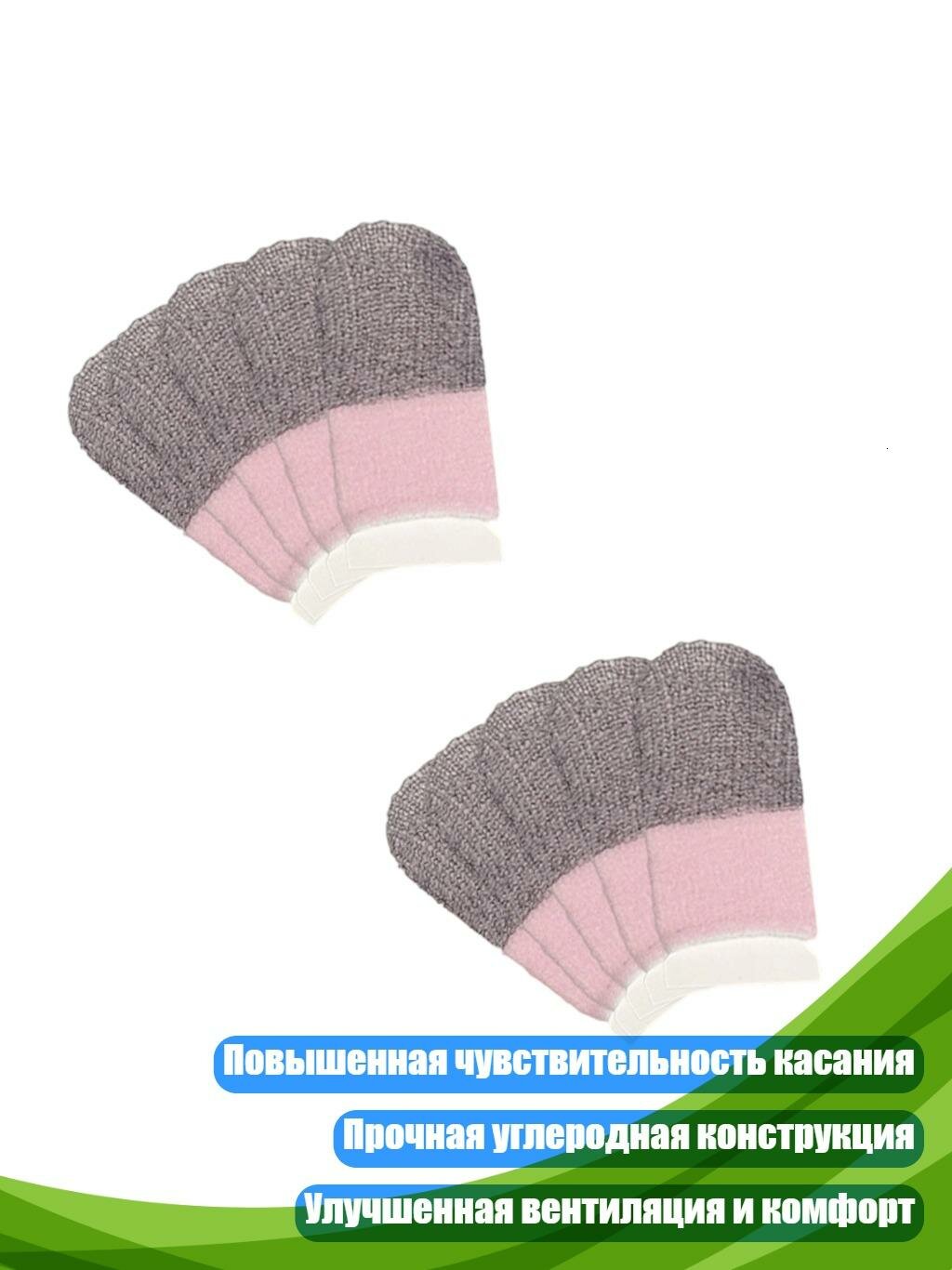 Углеродные игровые перчатки, Серый порошок