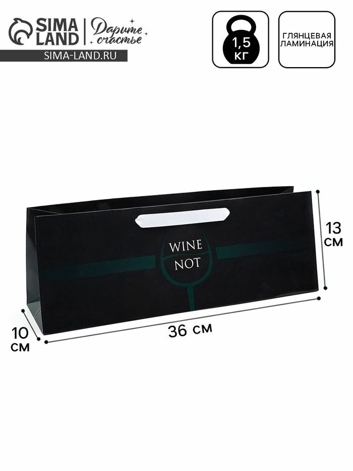 Пакет под бутылку Вино , 36 10 13 см