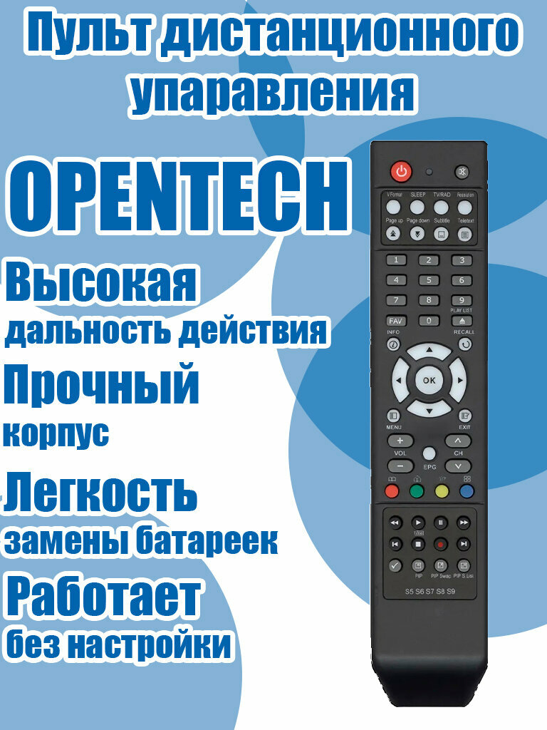 Пульт дистанционного управления НТВ+ OPENTECH S6 , S7, S8 , S9 ic openbox s5