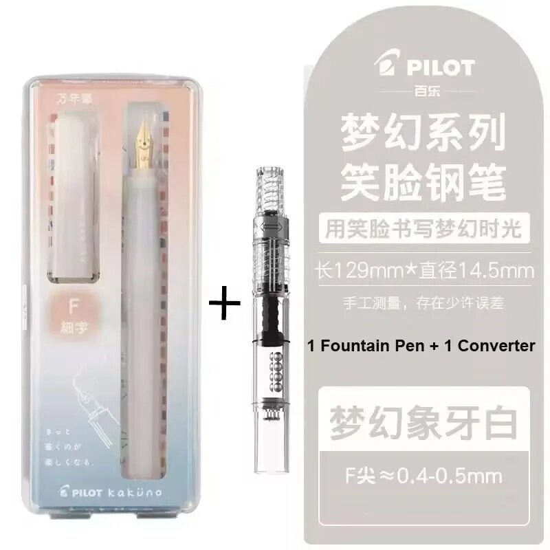 Перьевая ручка PILOT Kakuno Ivory Converter Set