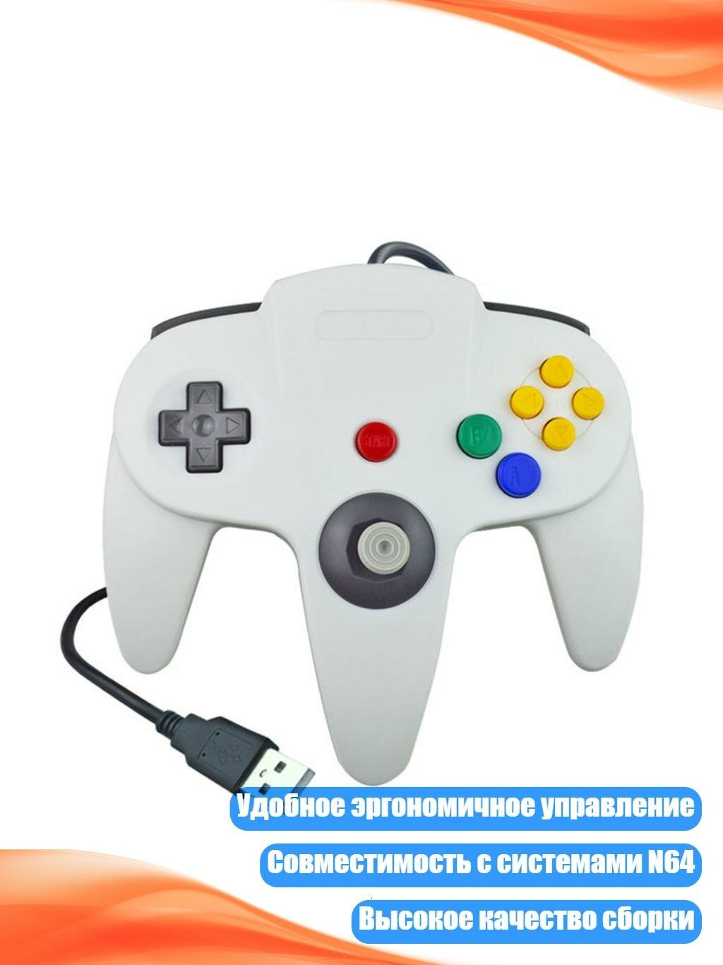 Контроллер N64 для Nintendo Switch, Белый