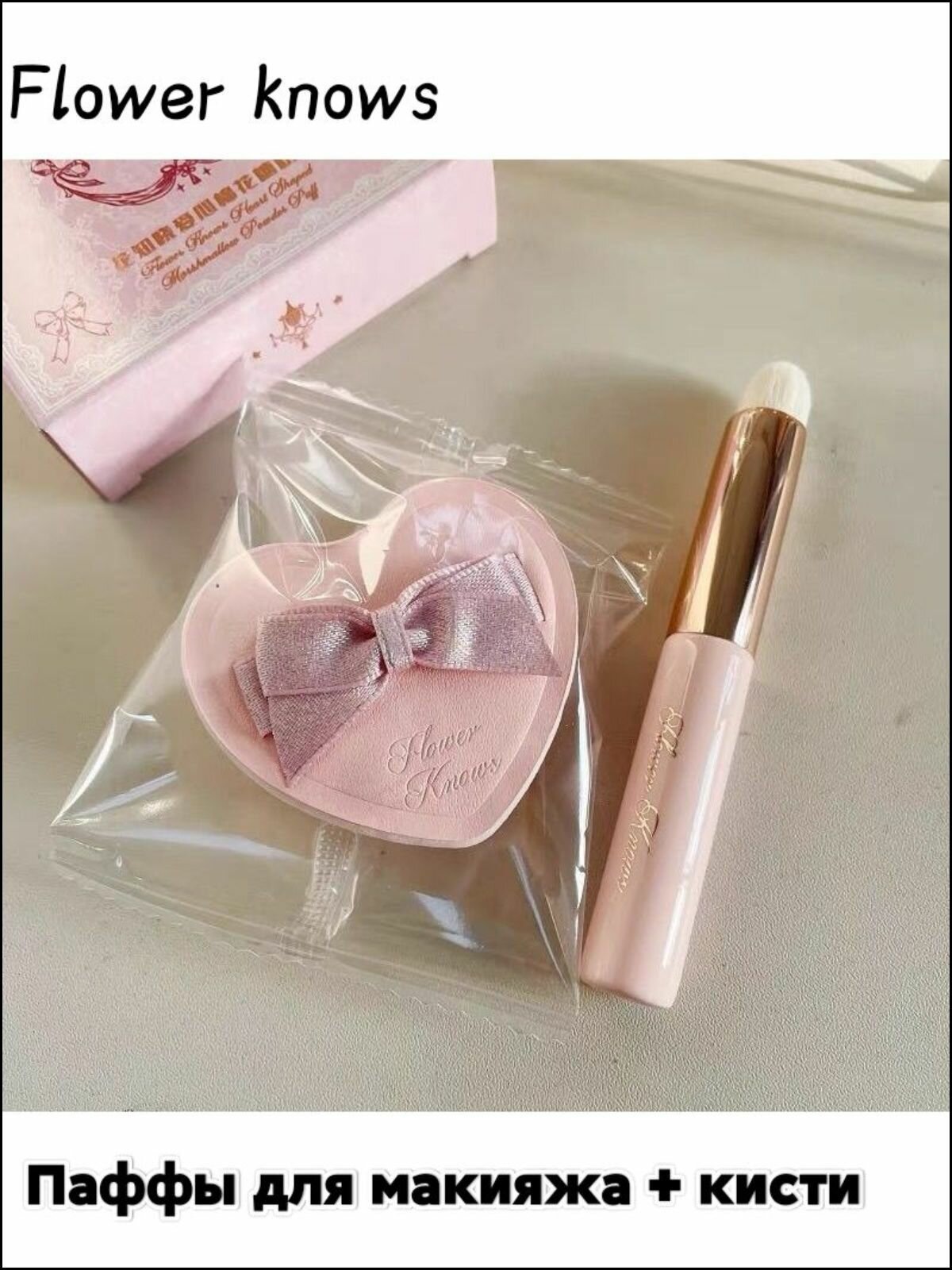 Flower Knows Набор косметических кистей