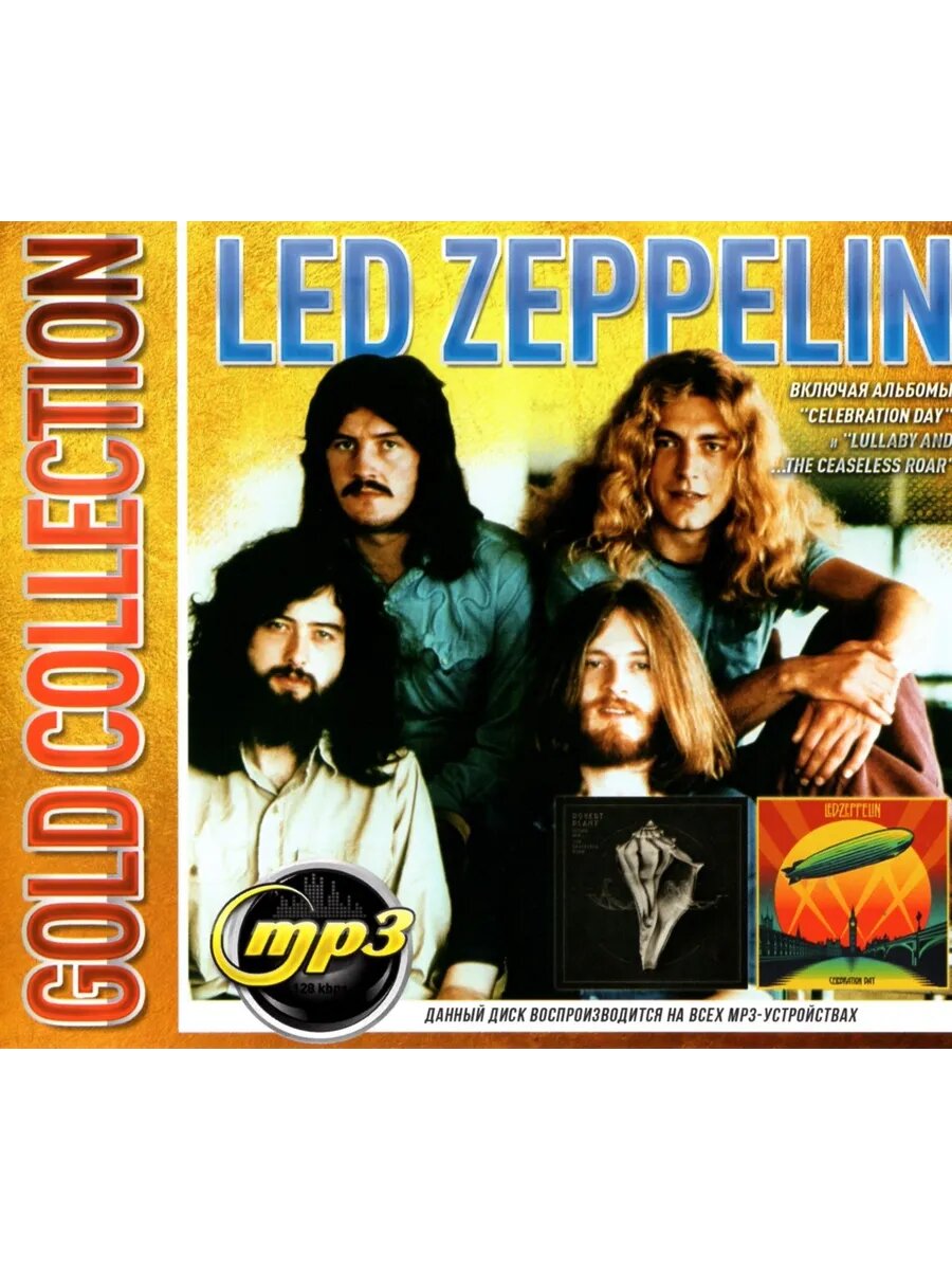 Led Zeppelin Gold Collection (Диск CD-MP3)