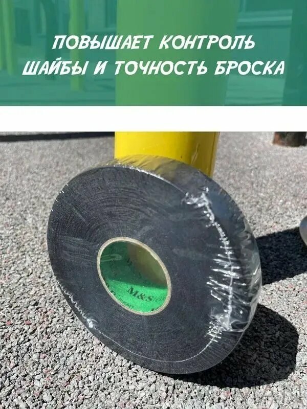 Лента для клюшек — фото 1