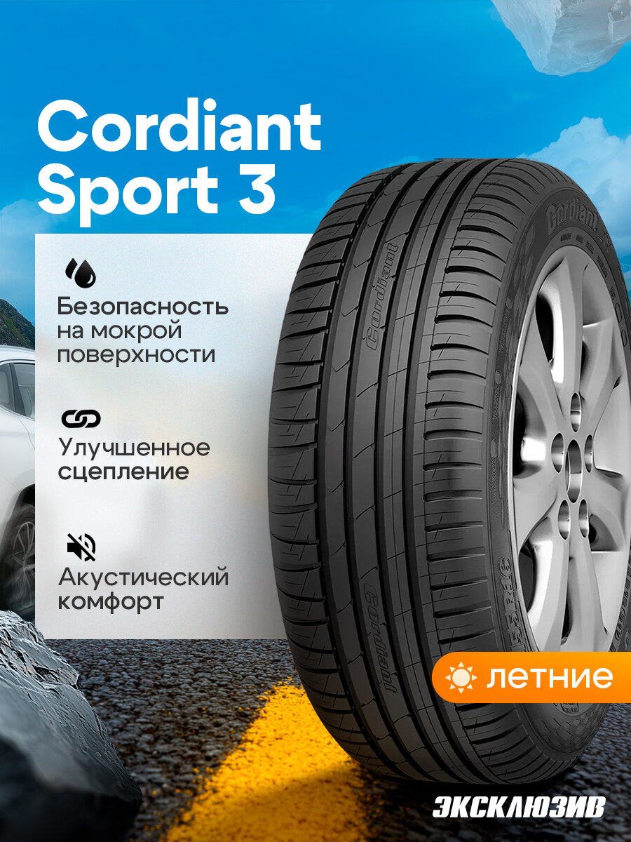 Летняя шина Cordiant Sport 3 215/60 R17 100V