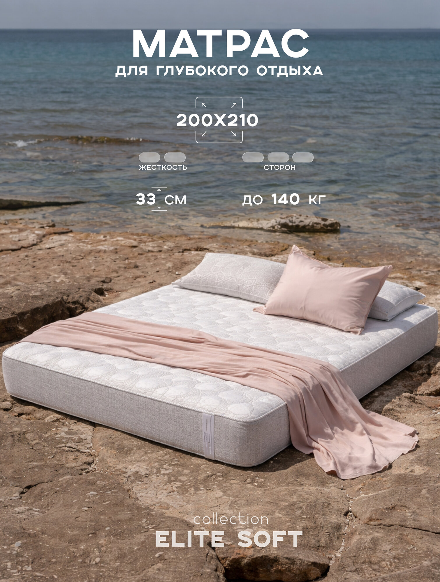 Матрас 200х210 Ортис Элит Ультралайт с натуральным латексом, мягкий