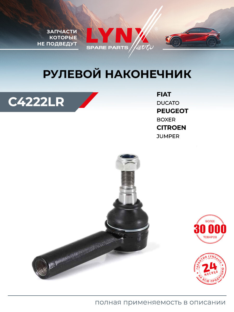 Наконечник рулевой тяги передний правый/левый для PEUGEOT BOXER / CITROEN JUMPER / LYNXauto C4222LR