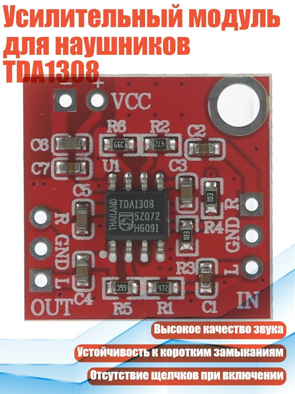 Усилительный модуль для наушников TDA1308, Другое