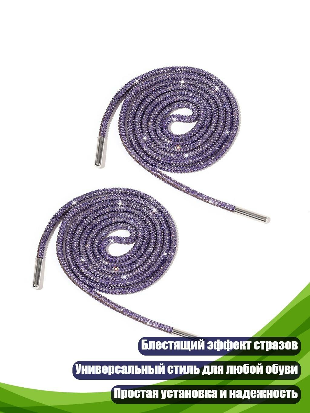 Блестящие шнурки для кроссовок, шампанское
