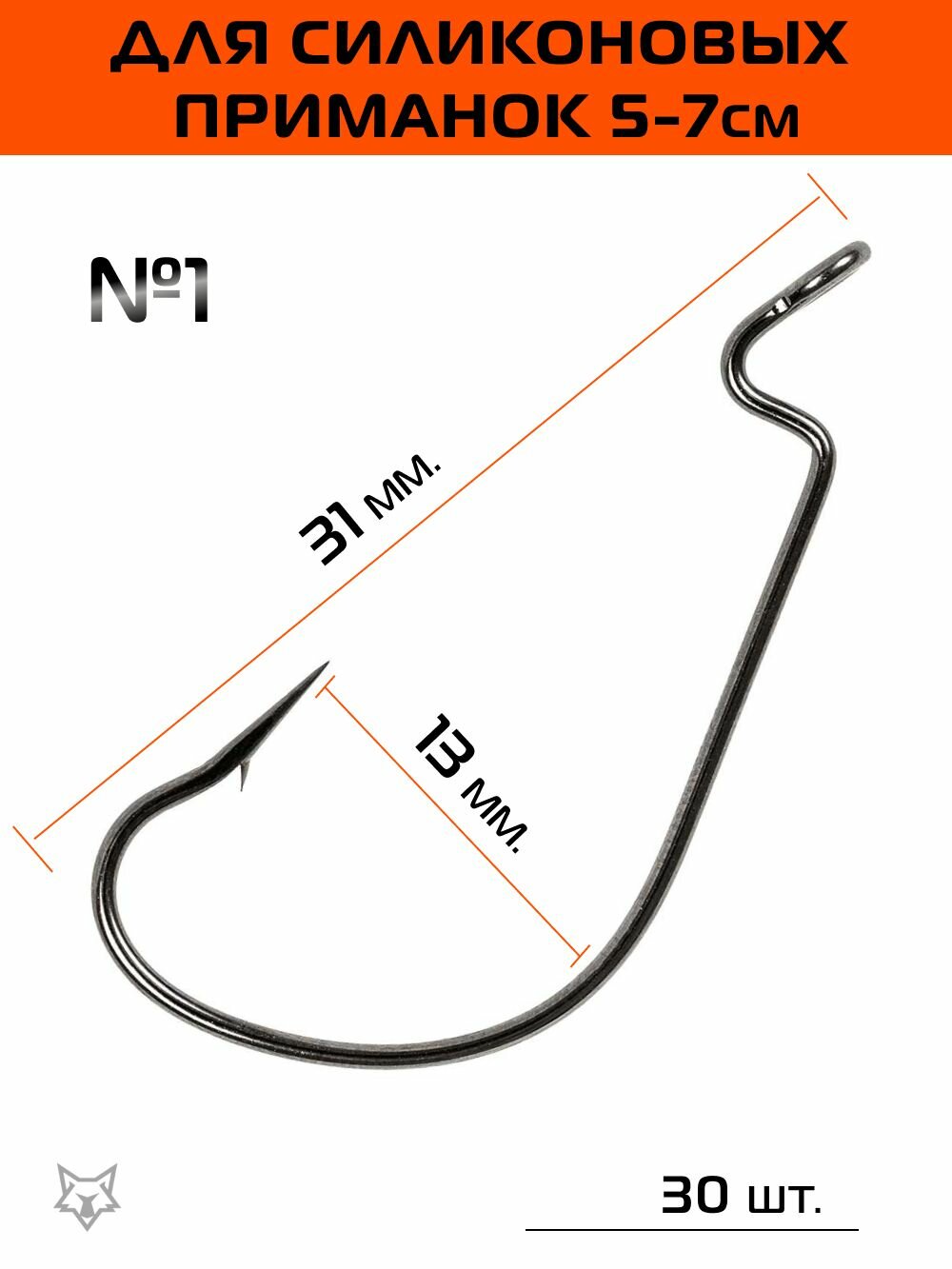Крючки Nautilus офсетные 1005 №1 30шт. (3уп. по 10шт.)