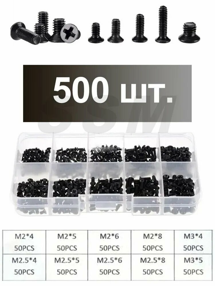 Набор винтов для ноутбука, 500 шт, 10 видов