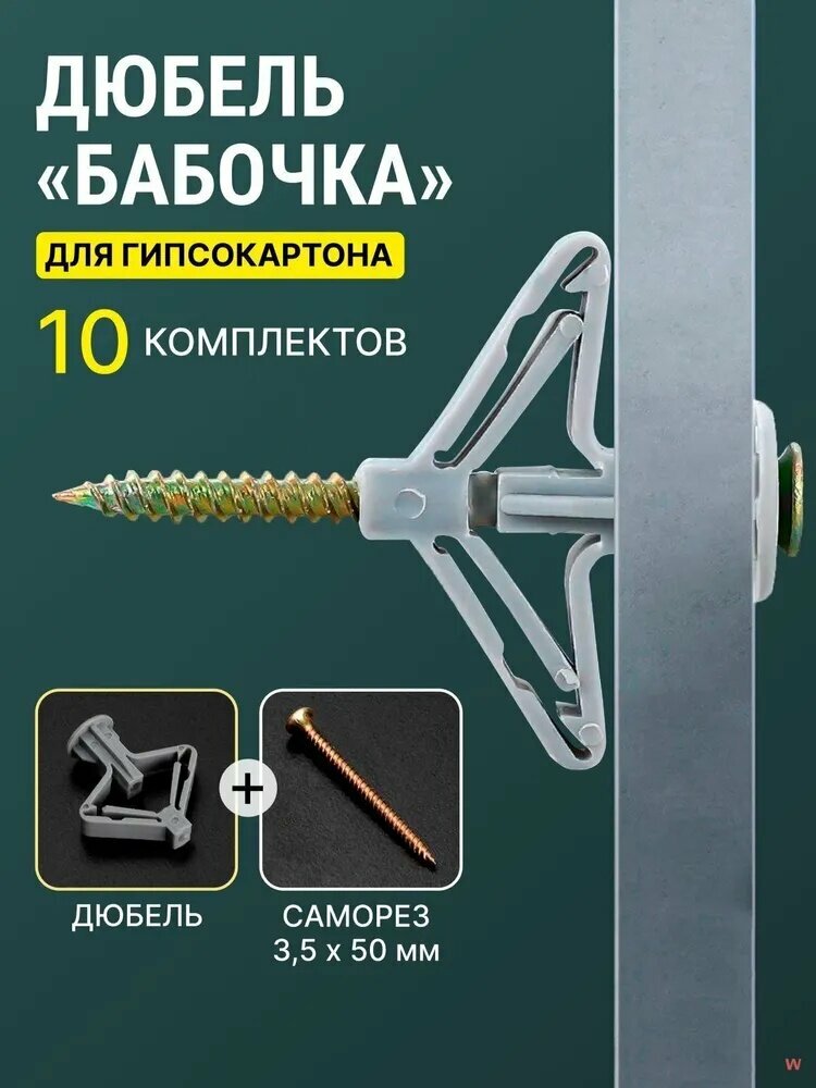 ДДС Дюбель 10 мм x 50 мм 10 шт.