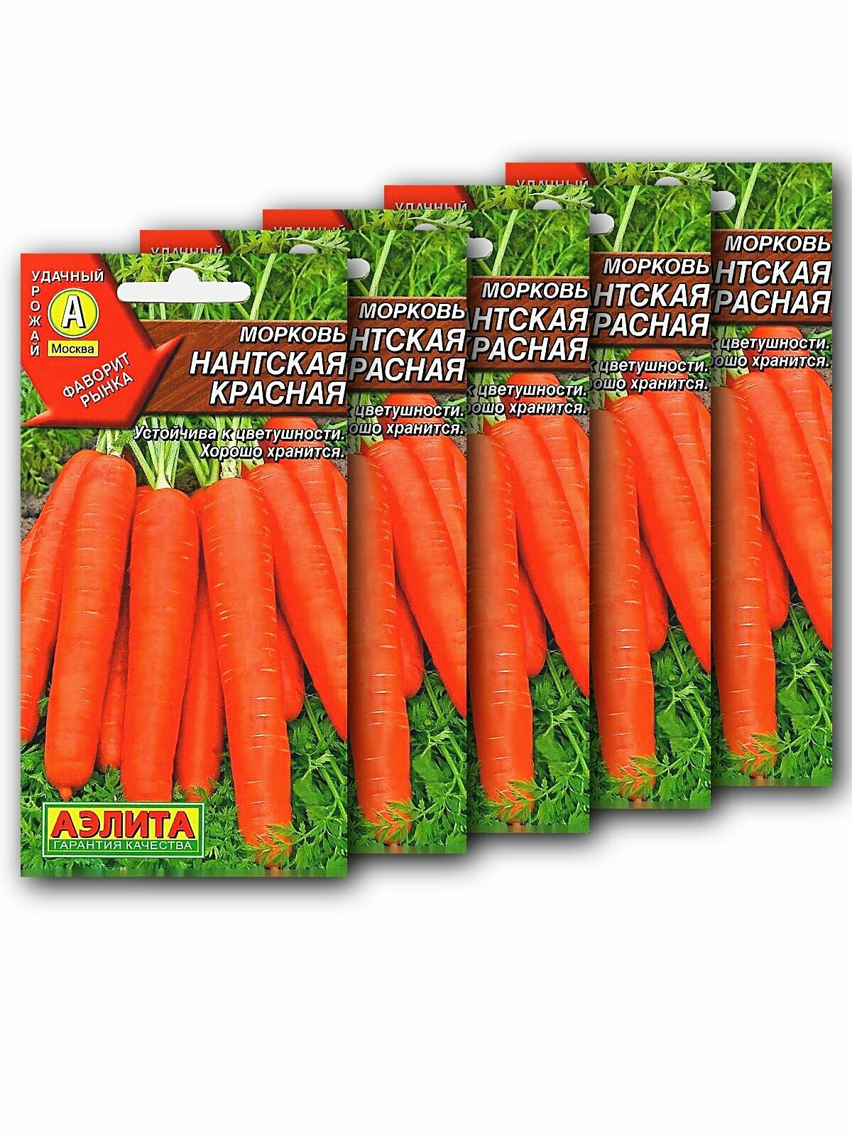 Семена Морковь Нантская красная 2г, Агрофирма Аэлита, 5 пачек