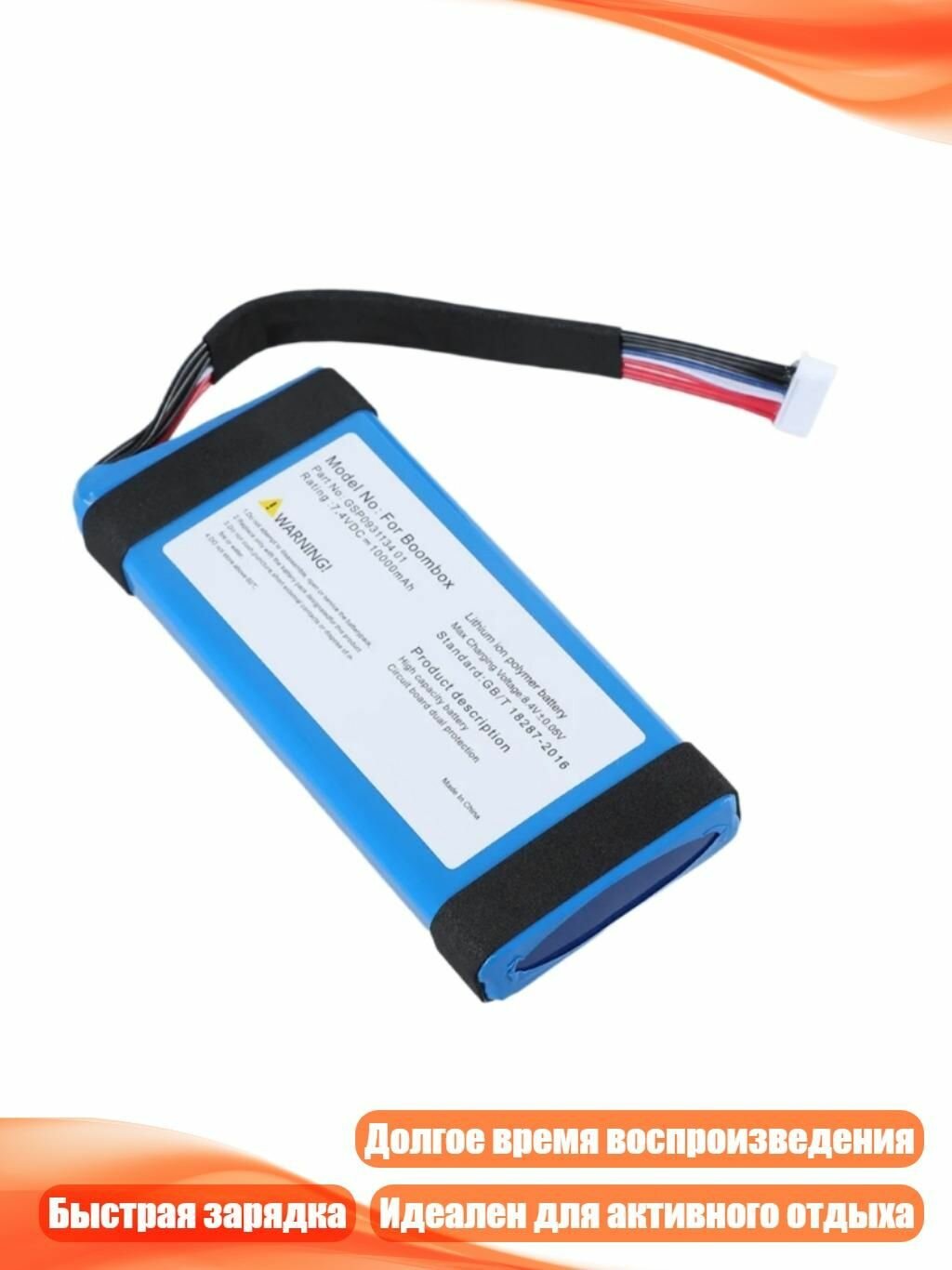 Аккумулятор 10000 мА ч для колонки