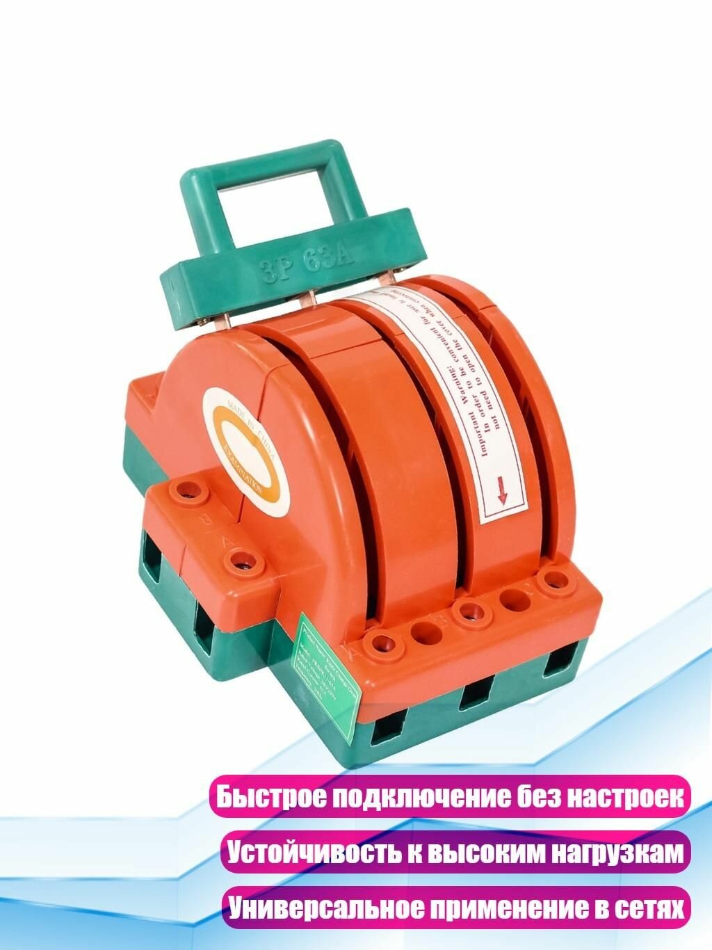 Автоматический выключатель-разъединитель 63 А, 380 В