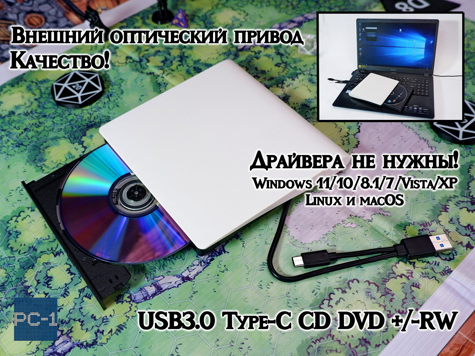 Type-C USB3.0 CD DVD +/-RW Внешний оптический привод для ПК и ноутбуков MOBILE DC5V, устройство для записи и чтения Компакт и DVD дисков. Windows, Linux, macOS Драйвера не нужны! + Подарок 4 диска CD-R и DVD-R