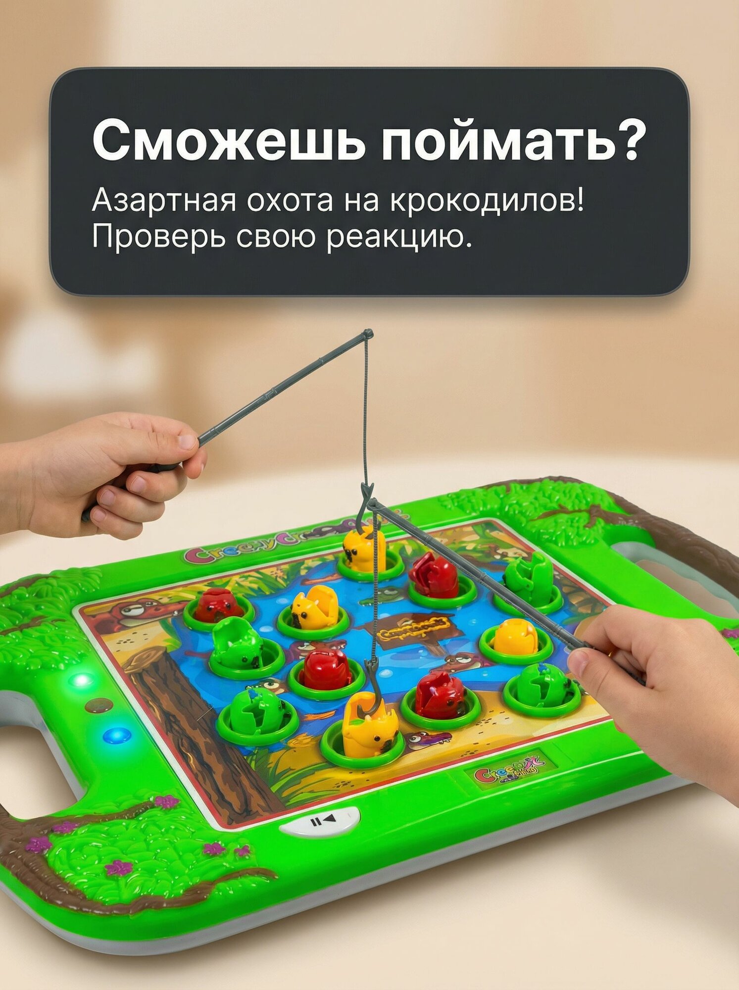 Настольная игра "Охота на крокодилов" - электронная рыбалка для детей, с обманными движениями, светом и музыкой, 14 крокодилов, 4 удочки, большая, развивает реакцию
