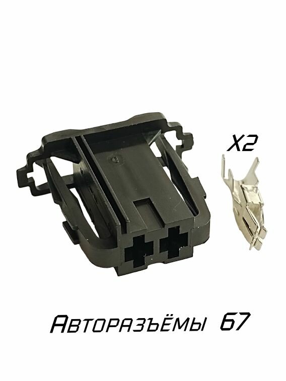 Разъем резистора печки Opel, Fiat, Citroen - 6845788