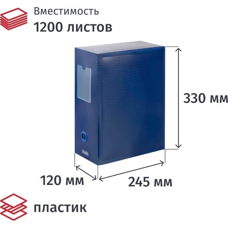 Короб архивный на кнопке Attache 120 мм пластик, синий