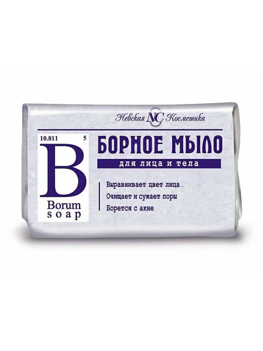 Мыло туалетное Борное для лица и тела 90 г
