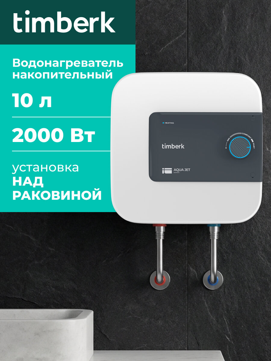Накопительный электрический водонагреватель 10 л Timberk SWH SE1 10 VO