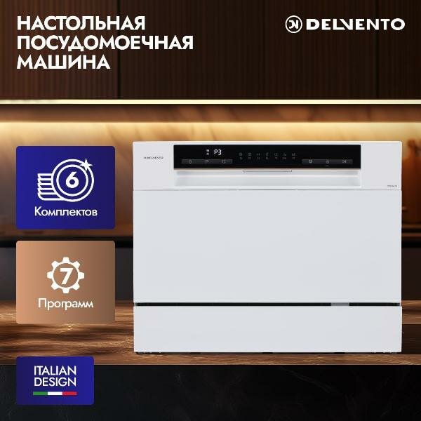 Посудомоечная машина Delvento VWP6701 White