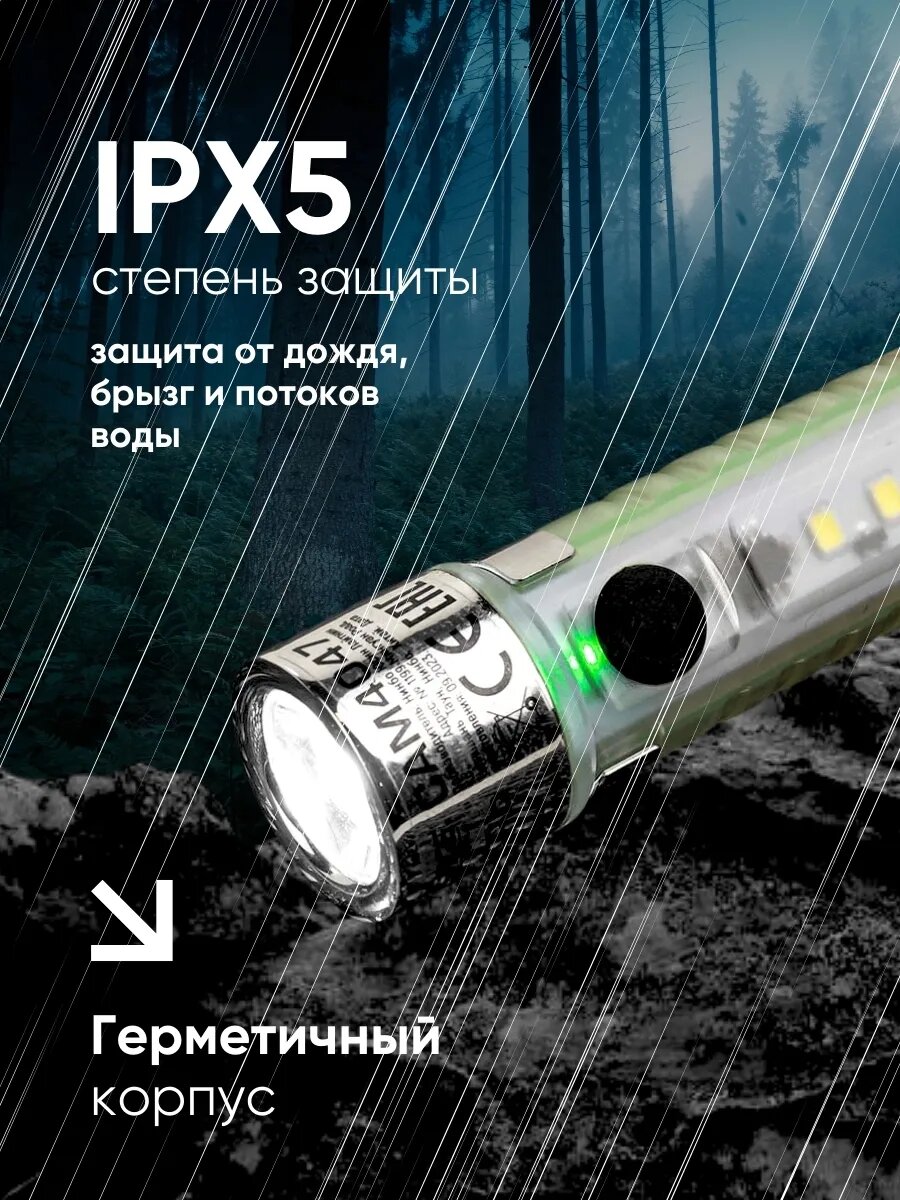 Фонарик брелок аккумуляторный с зарядкой