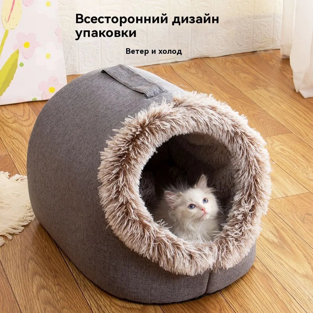 Домик для домашних животных, кровать для домашних кошек, полузакрытая конура, собачья кровать, 50*40*34CM, L, Кофейный цвет