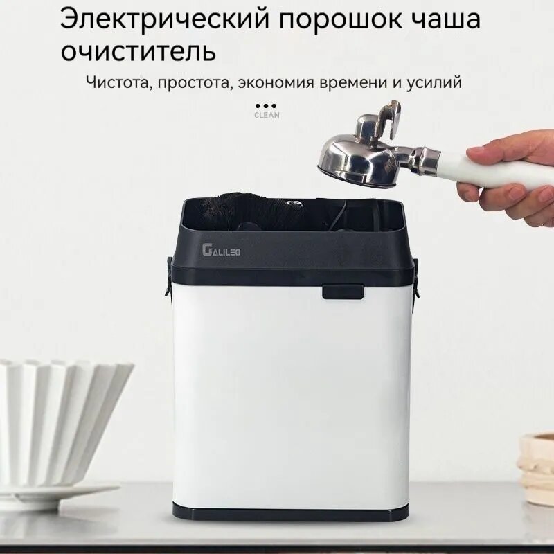 Автоматический очиститель портафильтра холдера. Чистка холдера за 5 секунд. B
