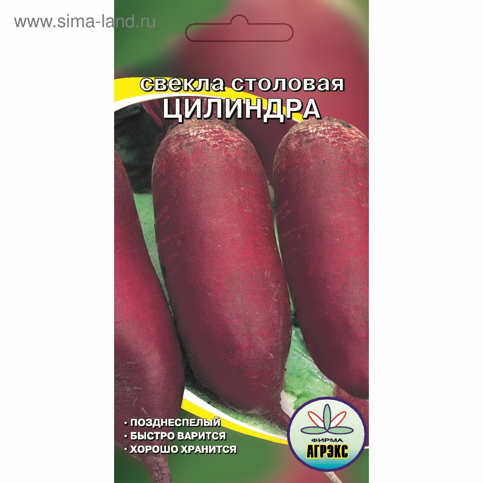 Семена Свекла "Цилиндра", 2 г, посев (посадка) в грунт: апрель, 3 шт.