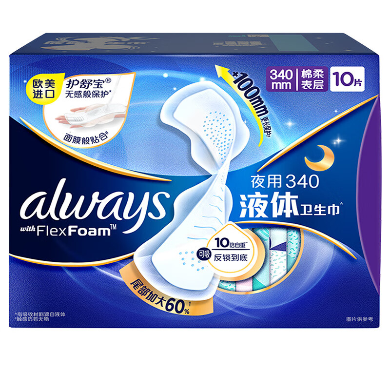 Прокладки женские Always Liquid Sensitive Skin для чувствительной кожи, 1370362059