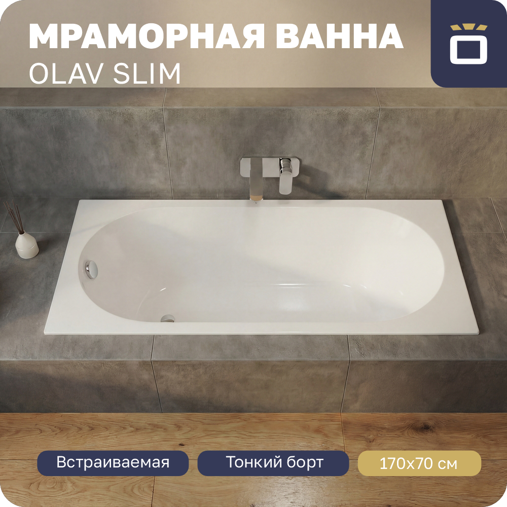 Ванна из литьевого мрамора Korsant Olav Slim 170х70 с ножками