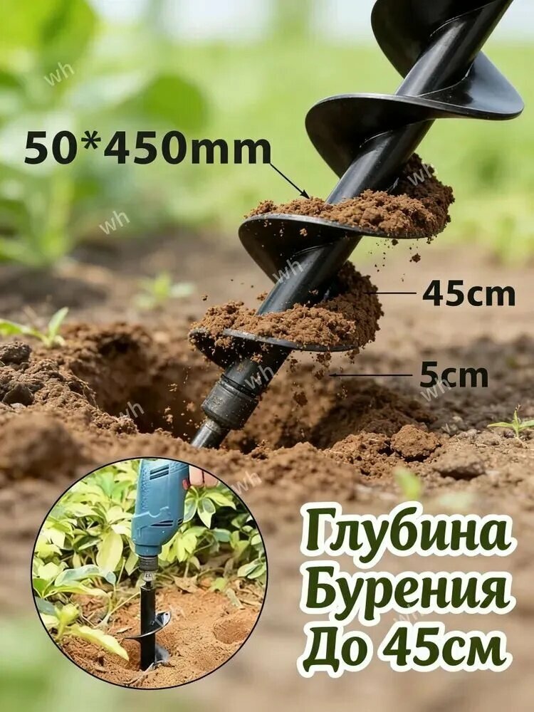 Бур садовый ручной, Сталь