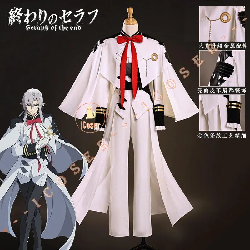 Косплей костюм Ферид Батори из аниме "Серафим конца" XL, Costume only